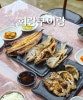 거제 일운면 맛집 푸짐한 생선구이 정식 회랑구이랑 네이버 블로그
